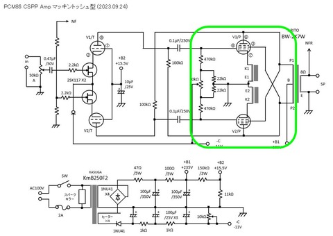 PCL86 CSPPの動作を検証（1） 出力段 : ひでじの手作りオーディオ