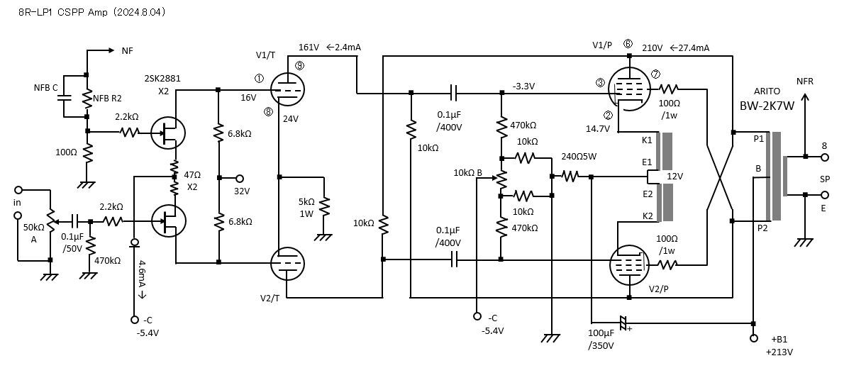 8R-LP1 CSPP Amp の回路を考える : ひでじの手作りオーディオ
