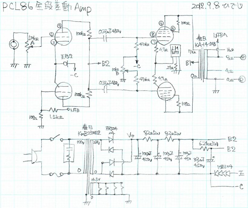 PCL86全段差動Ampを最終調整してみました。10/24回路図修正 : ひでじの手作りオーディオ