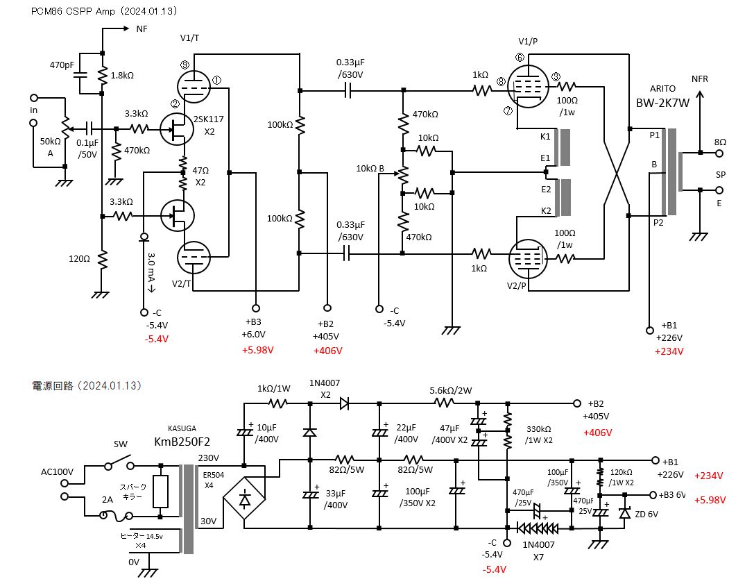 PCL86 CSPP Amp カスコード接続を止めてみる : ひでじの手作りオーディオ