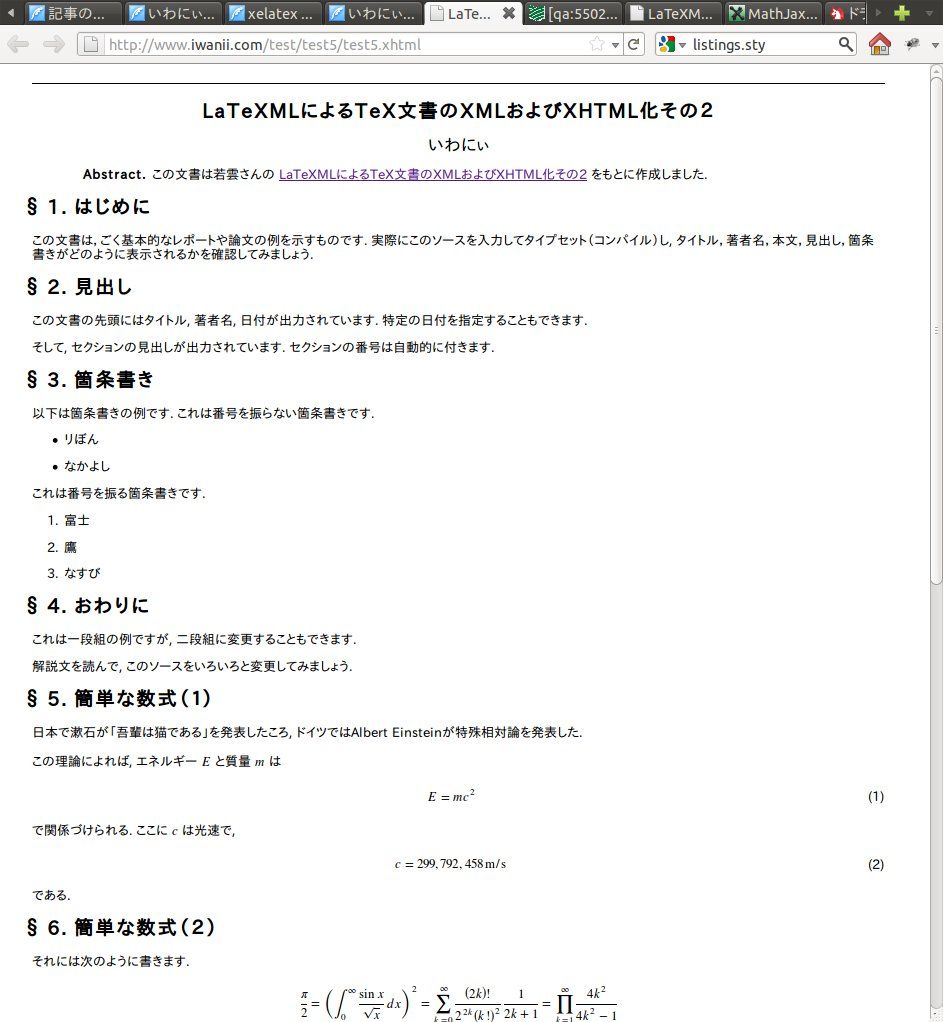 LaTeXMLとMathJax: LaTeXMLを使う！（3）MathML : 脳卒中左片麻痺になりました