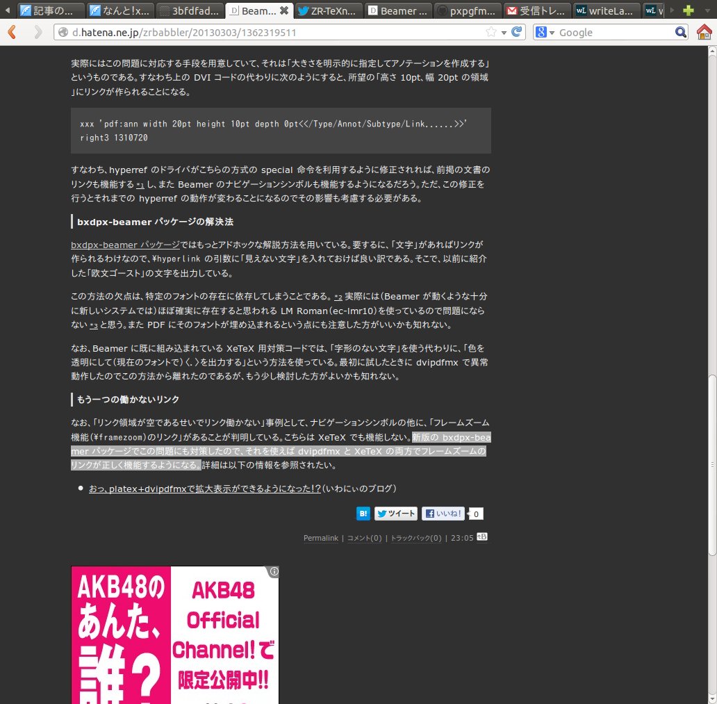 「XeLaTeX でナビゲーションシンボルが機能しない →bxdpx-beamerパッケージを使う」がいい！？ : 脳卒中左片麻痺になりました