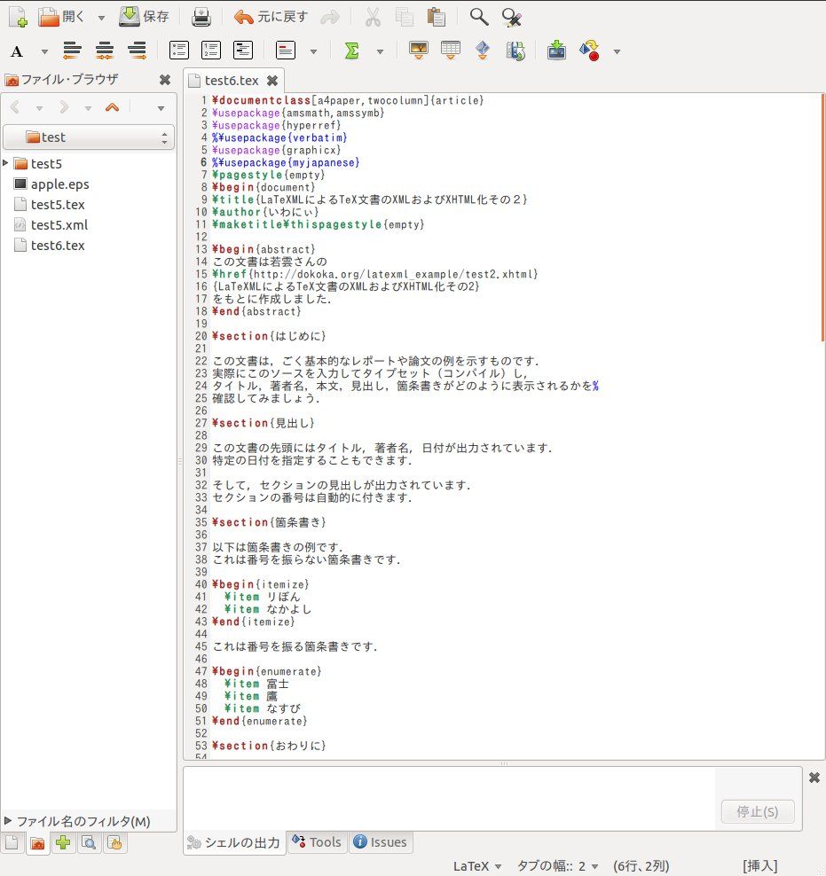 LaTeXMLとMathJax: LaTeXMLを使う！（3）MathML : 脳卒中左片麻痺になりました