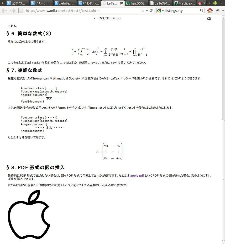 LaTeXMLとMathJax: LaTeXMLを使う！（3）MathML : 脳卒中左片麻痺になりました