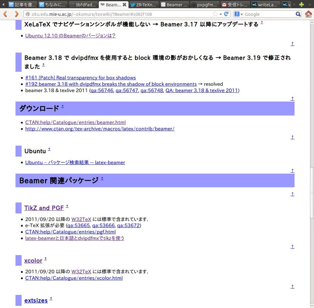 「XeLaTeX でナビゲーションシンボルが機能しない →bxdpx-beamerパッケージを使う」がいい！？ : 脳卒中左片麻痺になりました