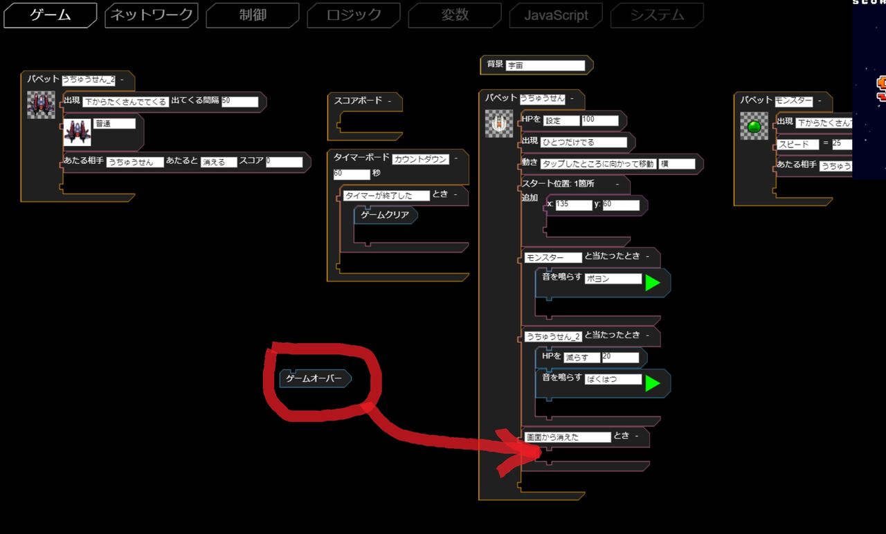 【MOONBlock（ムーンブロック）】シューティングゲーム作ってみた⑤【初心者】 : プログラミング知らんけどゲーム作り隊