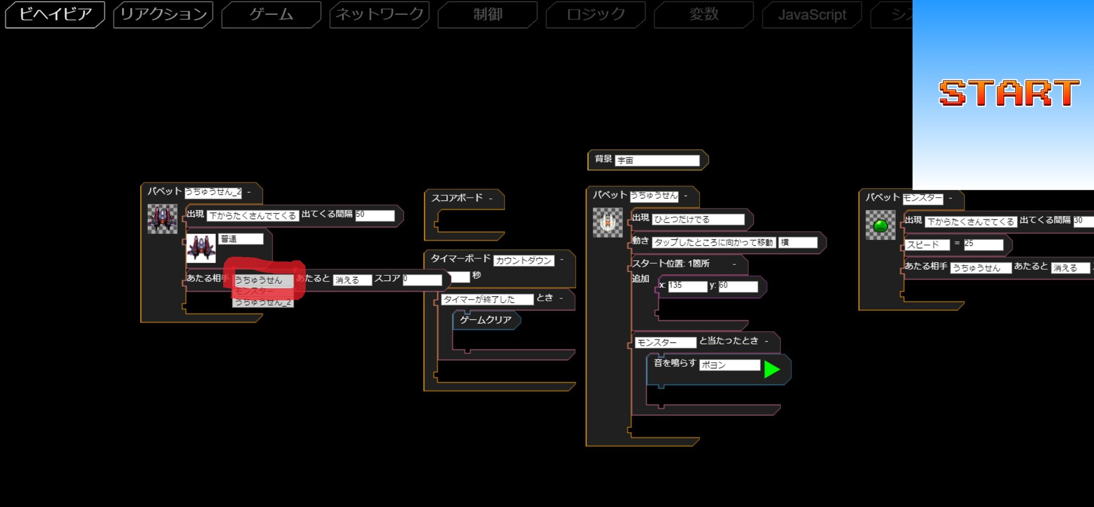 【MOONBlock（ムーンブロック）】シューティングゲーム作ってみた⑤【初心者】 : プログラミング知らんけどゲーム作り隊