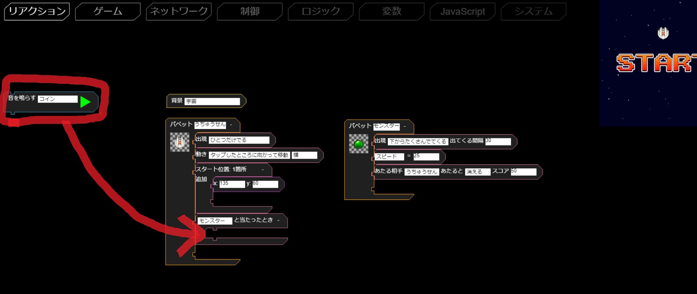 【MOONBlock（ムーンブロック）】シューティングゲーム作ってみた③【初心者】 : プログラミング知らんけどゲーム作り隊