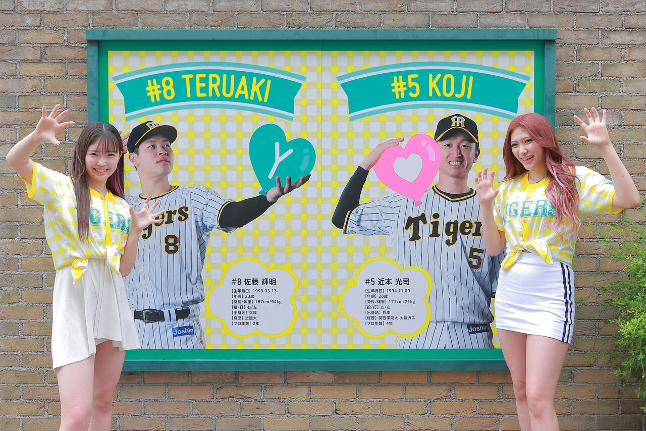阪神 「TORACO DAY」へ新ダンス発表！ : 阪神タイガース スポーツニュースまとめブログ