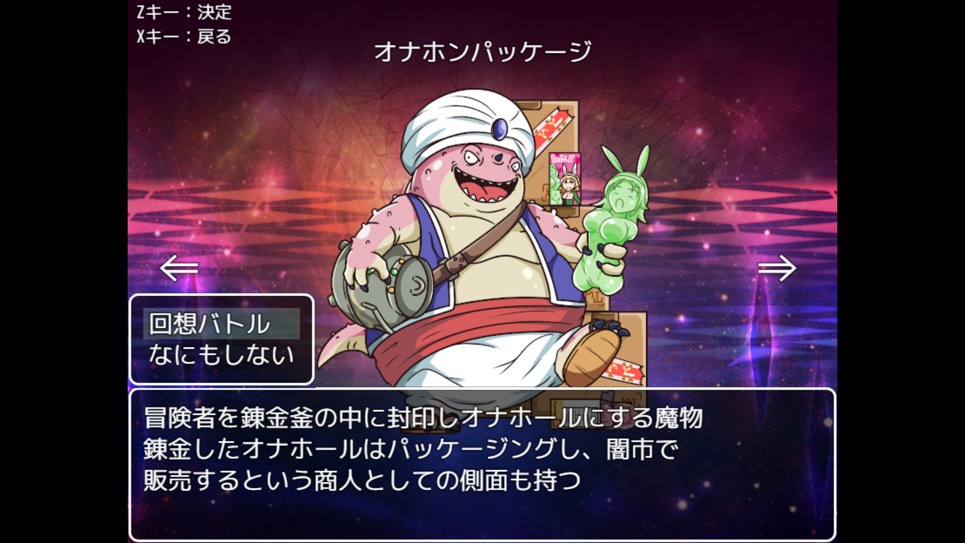 固め、オナホ化「ニッチクエスト 巨乳まほうつかいとBUZAMAなダンジョン」 : 固まれ少女達R