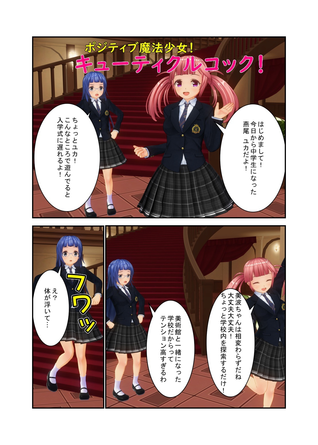 2025年06月 : 固まれ少女達R