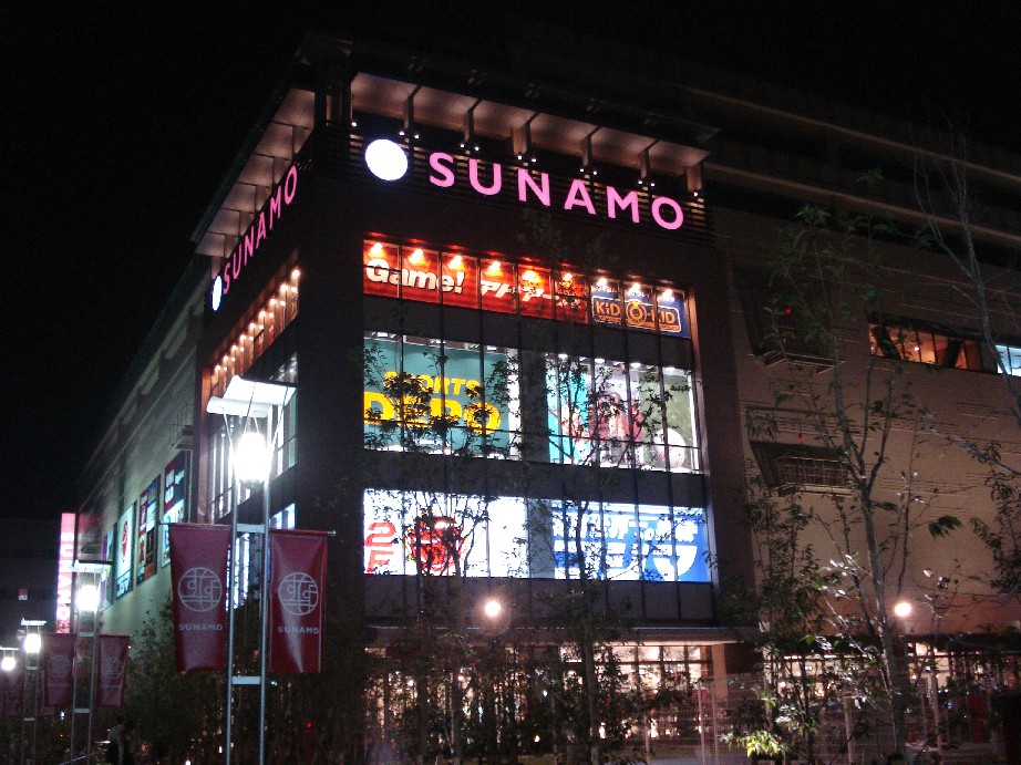 紫日記:南砂町ショッピングセンターSUNAMOオープン