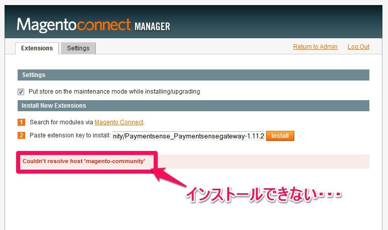 mangeto エクステンション導入の際に気をつけること Vesion Couldn't resolve host 'magento-community' : Cross Line Japan