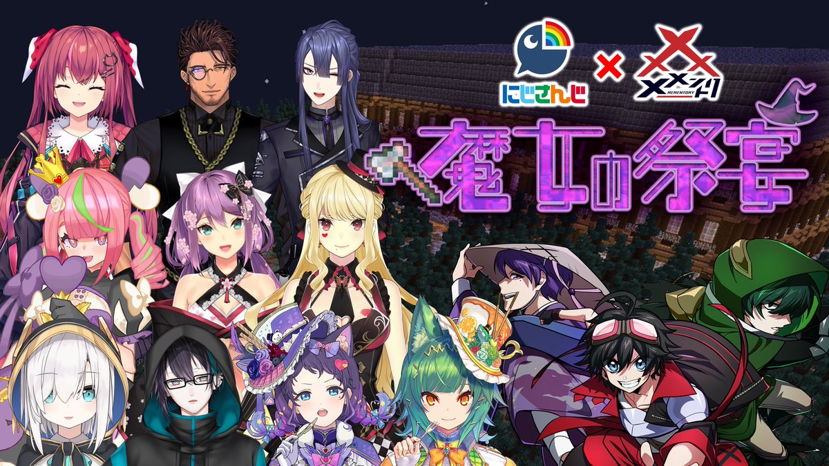 【まとめ】【vtuber】にじさんじ有ンチスレ にじさんじ×メメントリコラボ企画 ヒッポポのつぶやき