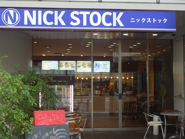 日本観光ミシュラン : モーニング放浪記（64）NICK STOCK 本町通店