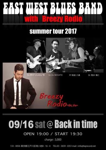 BACK IN TIME Tokyo:9/16 土 19:30~EAST-WEST BLUES BAND with Breezy Rodio