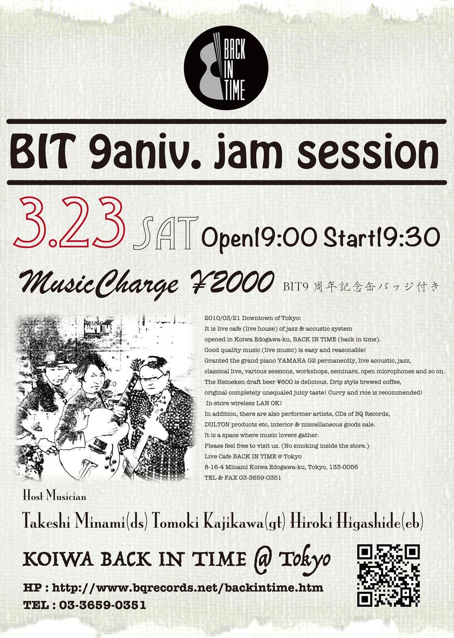 BACK IN TIME Tokyo:3/23 19:30~ BIT9周年記念ジャム・セッション