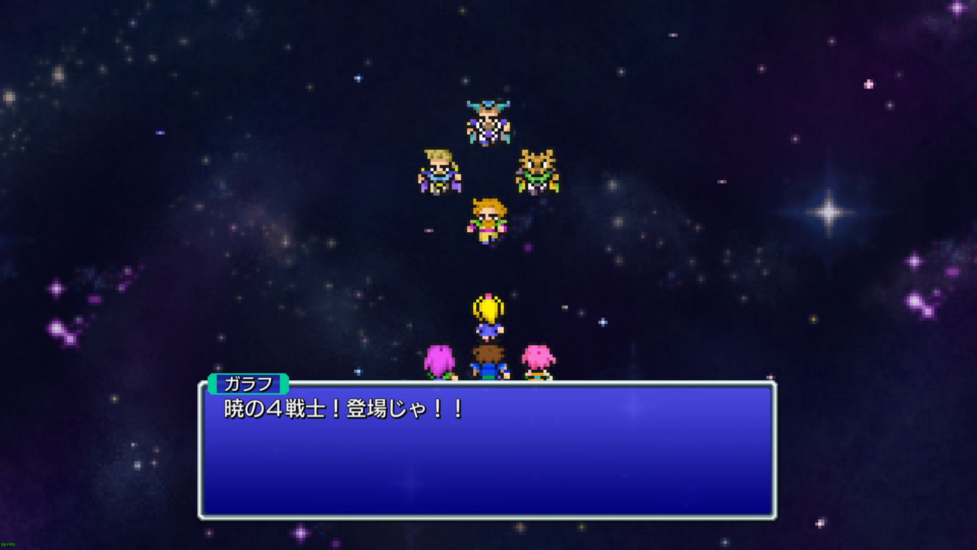 FF5：今度こそ次元の狭間へ : 気の向くままに趣味三昧