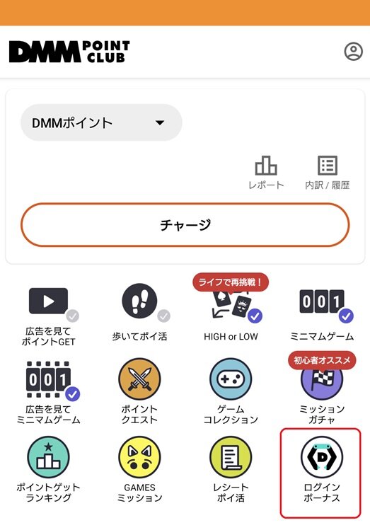 アリス・ギア・アイギス：DMMポイントでルーキーパスを安く買う : 気の向くままに趣味三昧