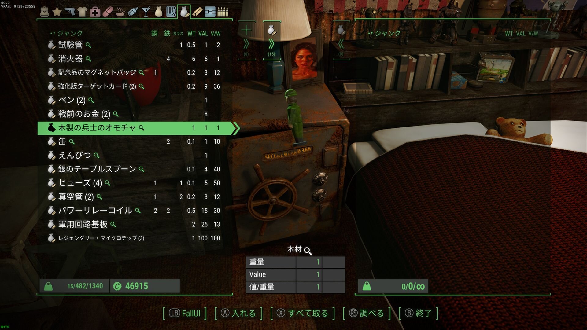 Fallout4：High FPS Physics Fixは大丈夫なん？ ※追記あり※ : 気の向くままに趣味三昧