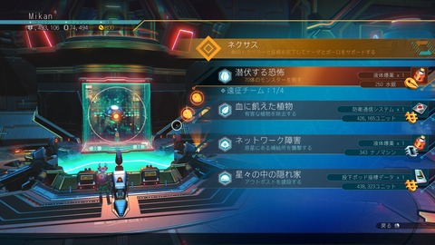 NMS：効率的な方法をまとめてみた : 気の向くままに趣味三昧