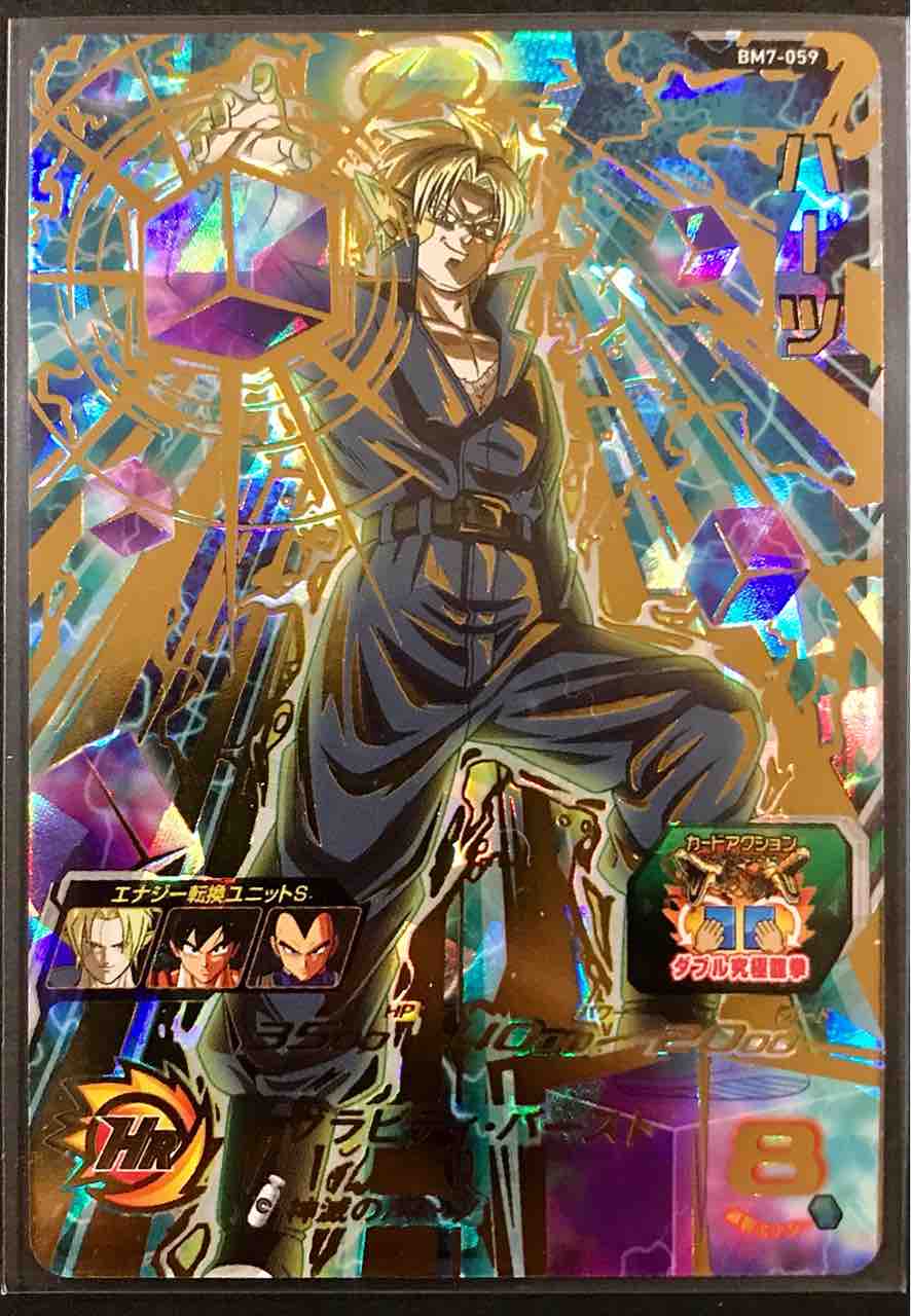 ハーツ BM7-059 神滅のハーツ : ドラゴンボールヒーローズ LIFE（ソキュットのSDBHブログ）