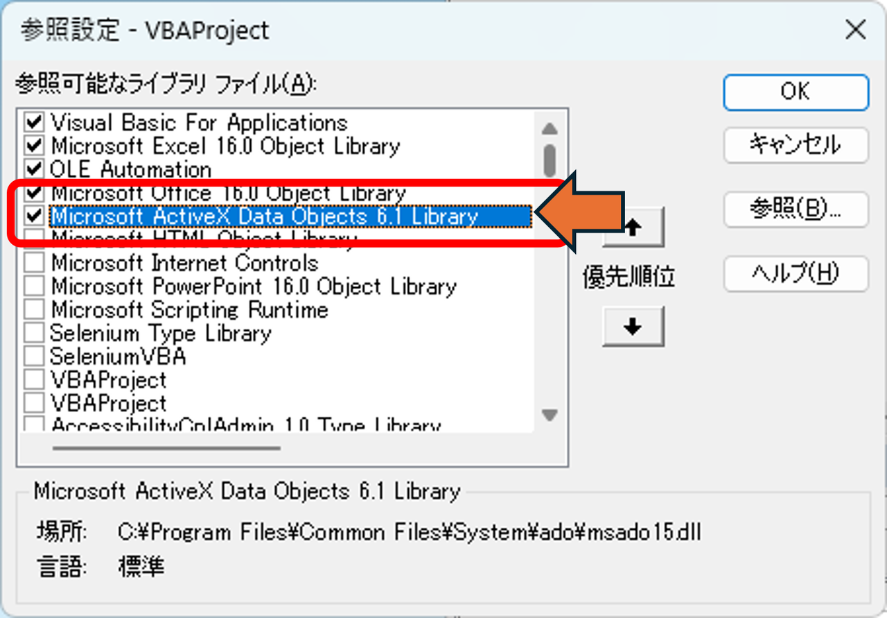【エクセルVBA】ADODBライブラリでテキストファイル自動生成 : エクセルVBAで効率化する事業会社経理のアイデア日記
