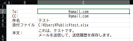 【エクセルVBA】エクセルからOutlookメール作成/送信/保存 : エクセルVBAで効率化する事業会社経理のアイデア日記