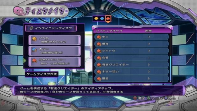 PS3『神次元ゲイム ネプテューヌV』新システム「ディスクメイク」公開！更にアイエフ＆コンパが幼女に！？ : トースター速報