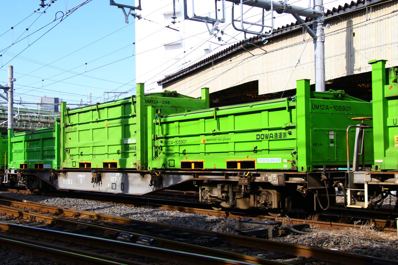 2024/1/10の2090レ : 貨物列車編成記録帳