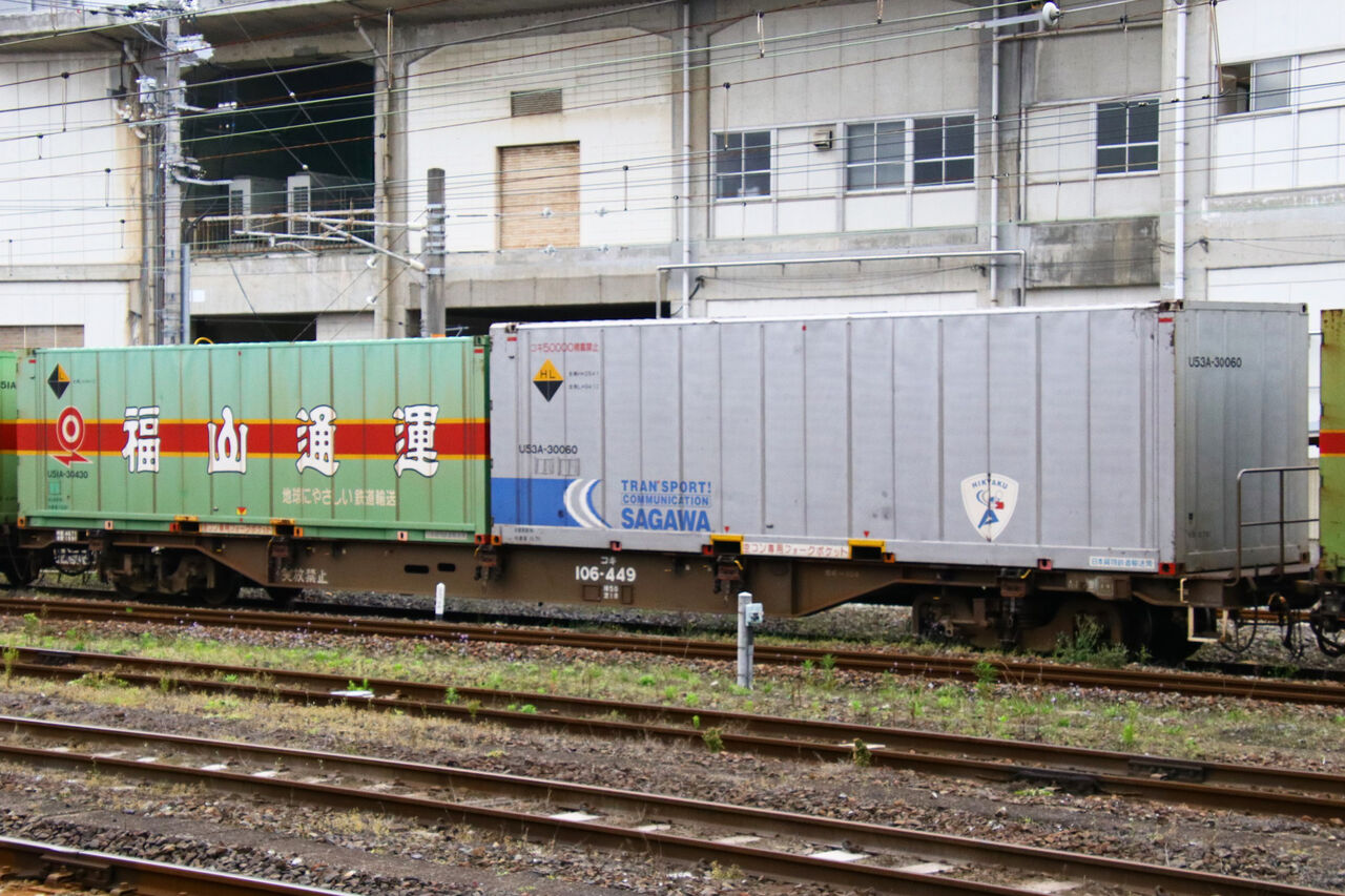 2024/4/17の1055レ : 貨物列車編成記録帳