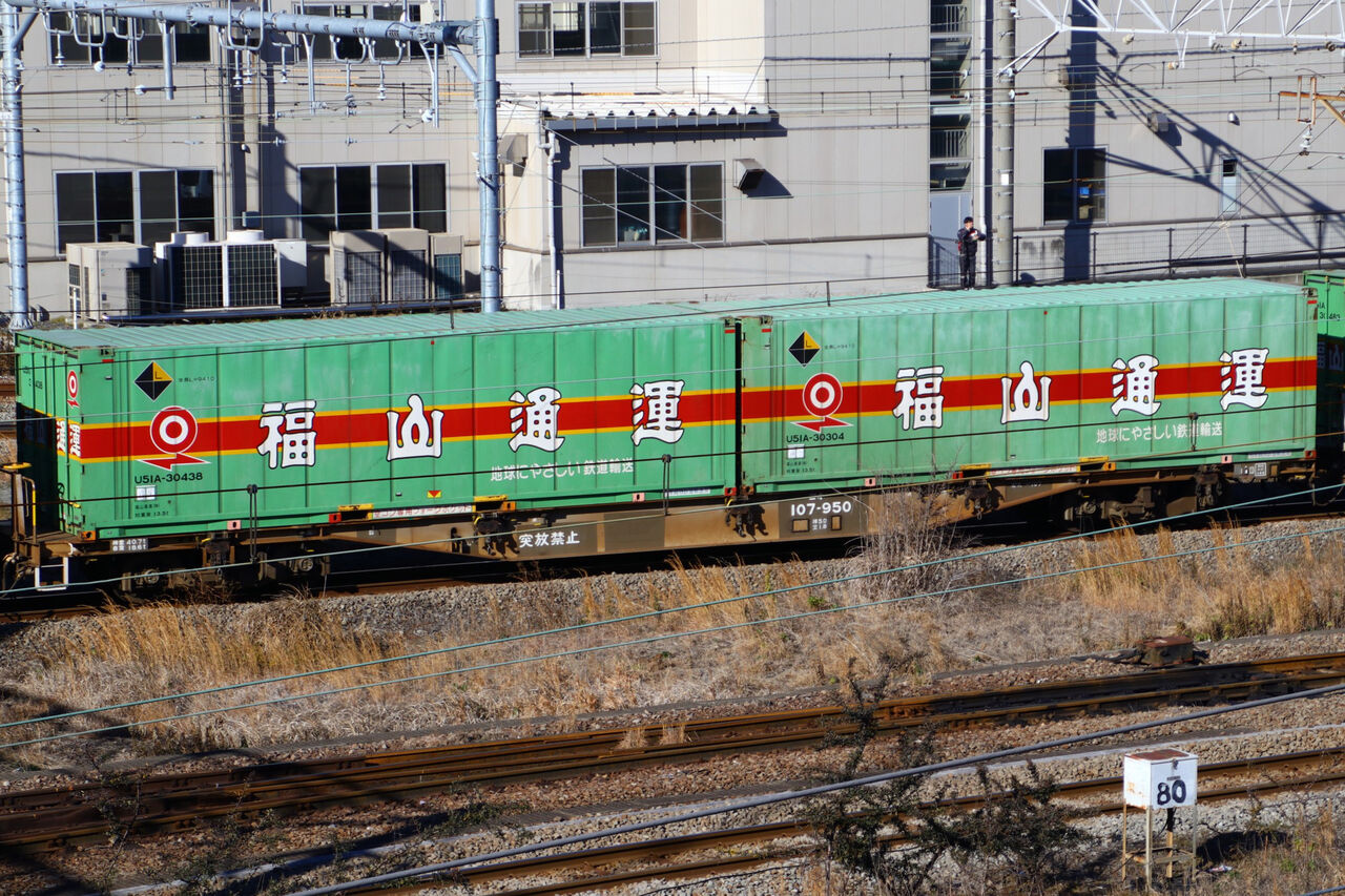 2022/1/14の54レ : 貨物列車編成記録帳