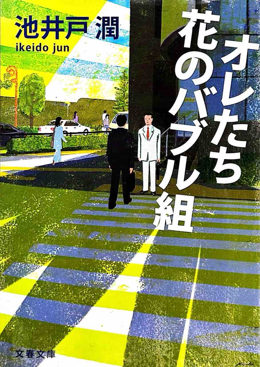 before it's too late #2:合併効果