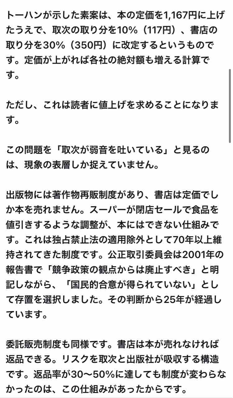 before it's too late #2:2026年06月17日