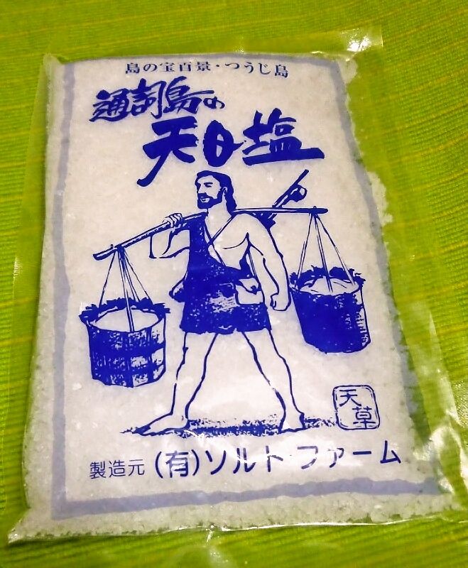 調理＆開運＆厄落としSALT?熊本天草 ソルトファーム釜炊き塩 : おいしい出会いとおいしい旅