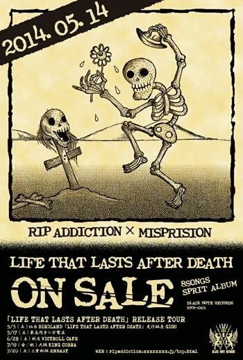 祝！！RIP ADDICTION ＆ MISPRISION スプリットCD発売！！ : カリフォルニア☆シュリンプ