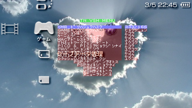 PSPは恋人 : TN-DでVSH MENUを日本語に変更!