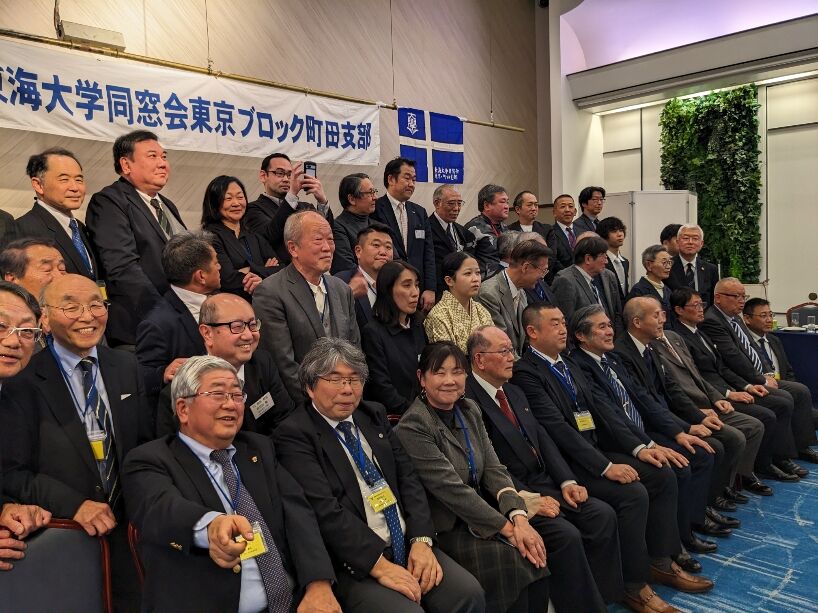 3月15日 同窓会東京町田支部総会 : 東海大学体育会OBOG連合会ブログ