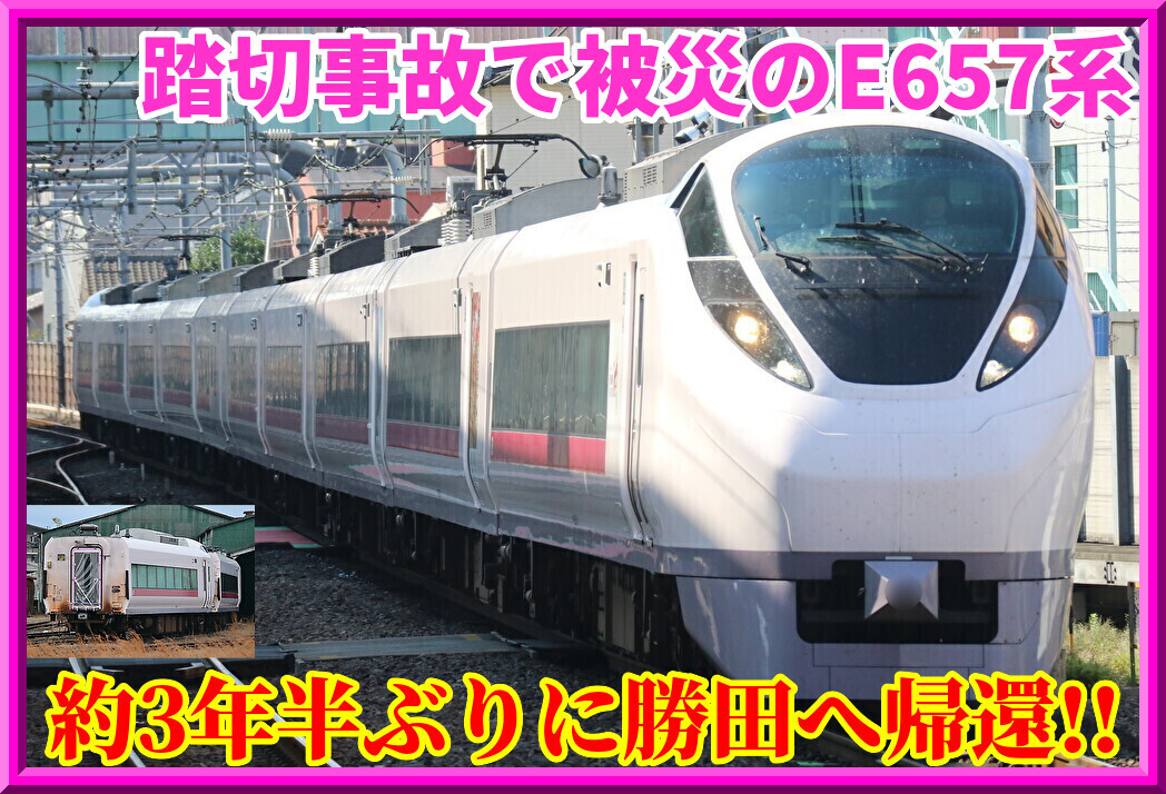 【遂に復活!!】E657系K11編成が約3年半ぶりに勝田へ帰還 : 湘南色の部屋（Shonan-color train）