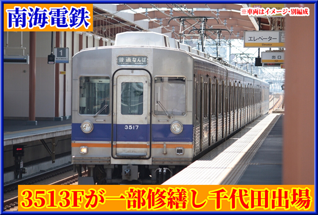 2024年07月 : 湘南色の部屋（Shonan-color train）