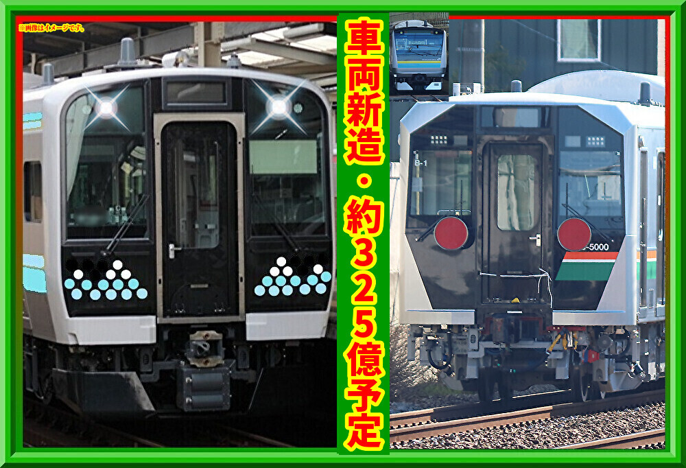 JR東日本車両新造に325億,ワンマン改造完了は2030年頃に延長(有価証券報告書2026) : 湘南色の部屋（Shonan-color train）