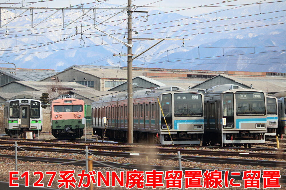 【遂に改造へ！】E127系(新潟車)V-13編成がNN廃車留置線に留置 : 湘南色の部屋（Shonan-color train）