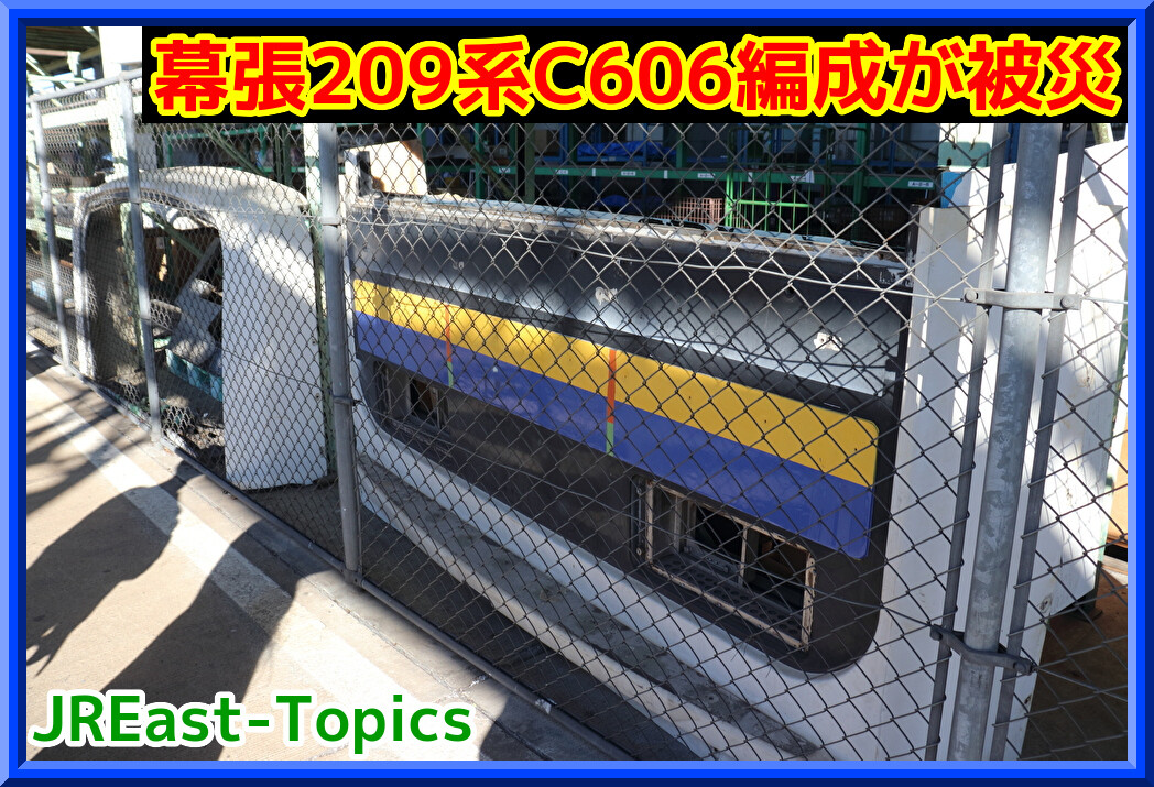 【総武本線】209系C606編成の前面FRP･排障器など損傷 : 湘南色の部屋（Shonan-color train）