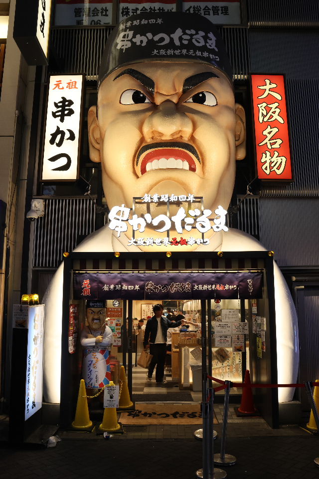 大阪の夜 [4月30日その9] : ☆TOKAI KIDS☆の日本全国旅日記[令和編]