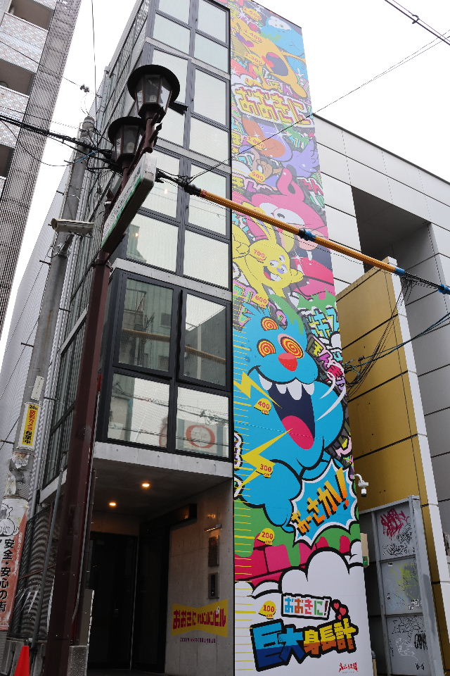 大阪の夜 [4月30日その9] : ☆TOKAI KIDS☆の日本全国旅日記[令和編]