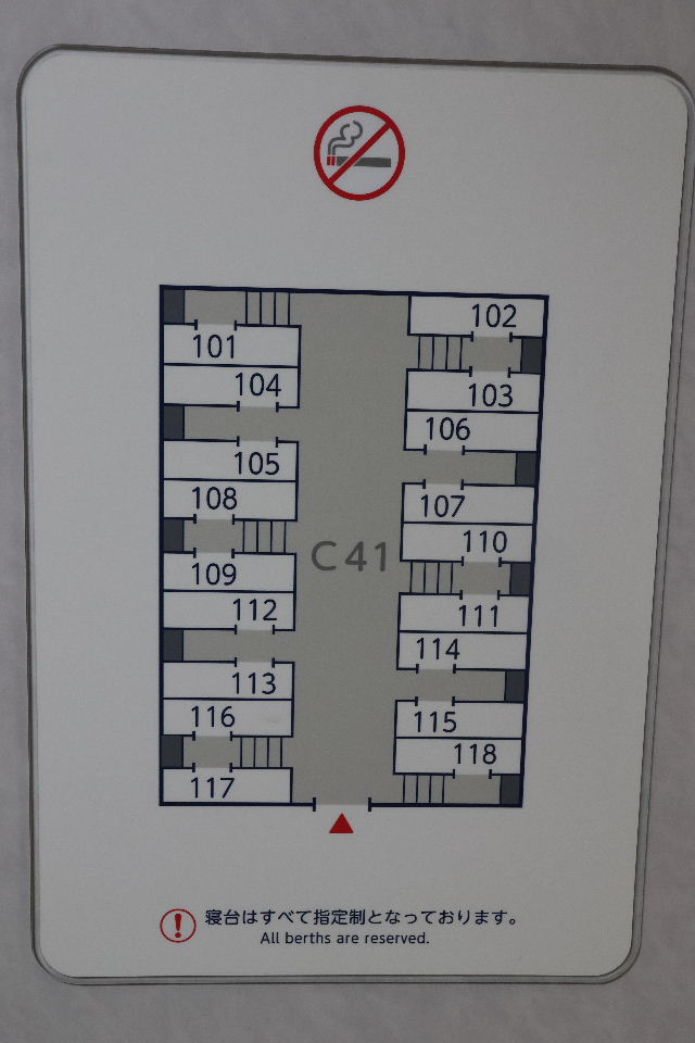 北海道への船旅スタート [4月27日その2] : ☆TOKAI KIDS☆の日本全国旅日記[令和編]
