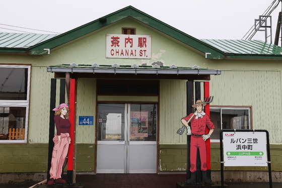 根室からドライブ [5月3日（土）その1] : ☆TOKAI KIDS☆の日本全国旅日記[令和編]