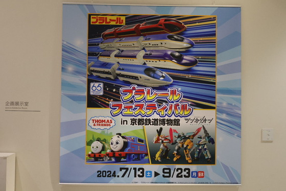 久しぶりに嵐電に乗る [7月15日その2] : ☆TOKAI KIDS☆の日本全国旅日記[令和編]