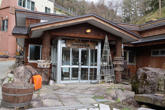 然別峡かんの温泉に泊まる [5月3日その2] : ☆TOKAI KIDS☆の日本全国旅日記[令和編]