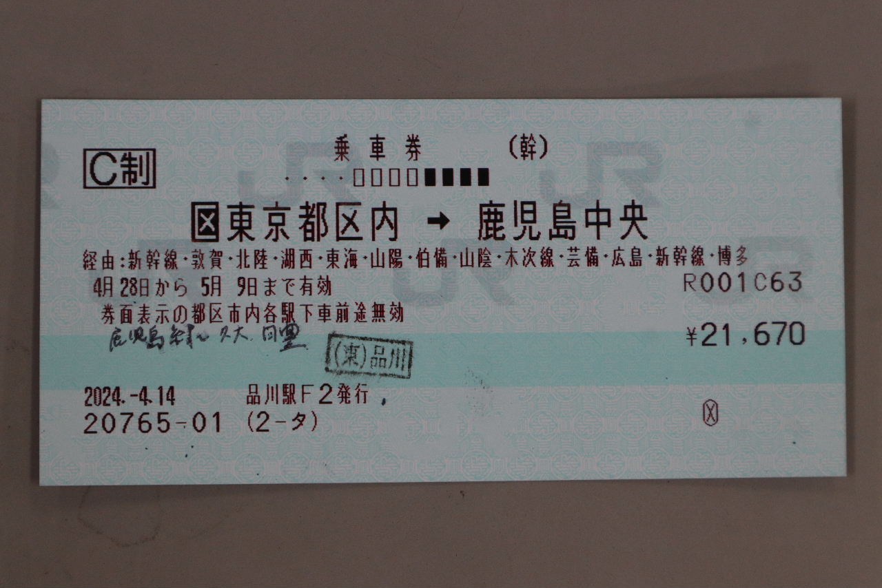 久しぶりに木次線へ [5月2日（木）その1] : ☆TOKAI KIDS☆の日本全国旅日記[令和編]